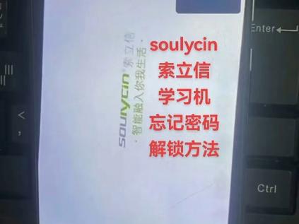 杂牌平板忘记开机密码截图