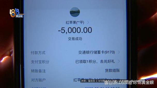 支付宝可以卖钱截图