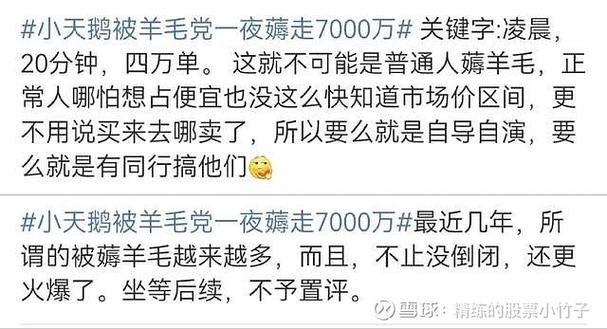 羊毛党的消息哪来截图