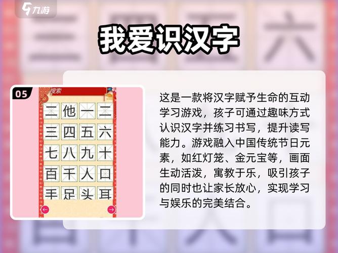 汉字找字闯关下载