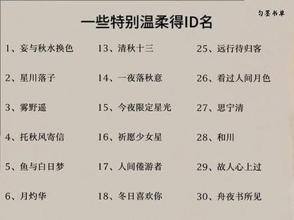 好听的游戏名字女温柔截图