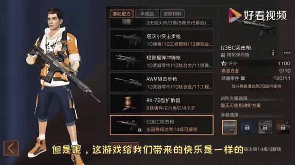 明日之后零氪大佬截图