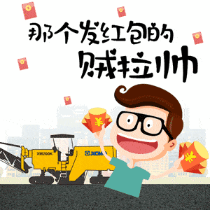 领了红包谢谢老板图片缩略图