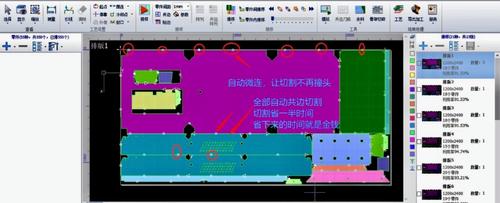 板材切割排版软件截图