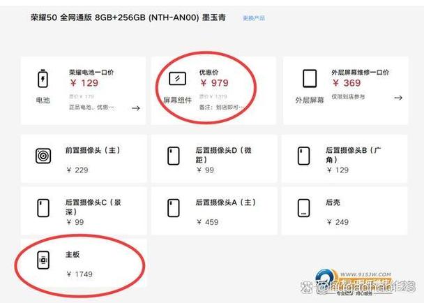 荣耀50换个屏幕多少钱截图