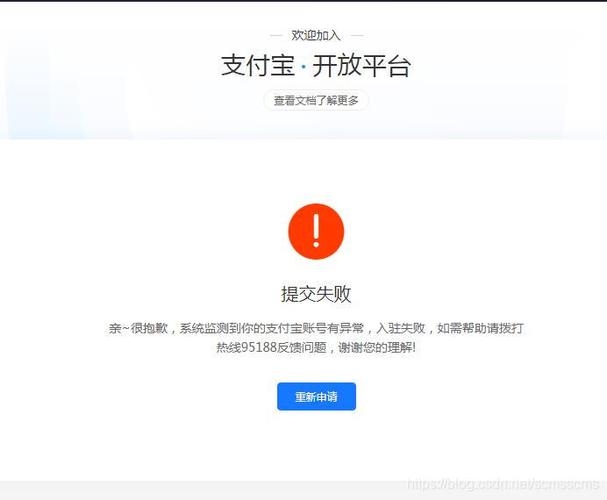 支付宝小程序进不去截图