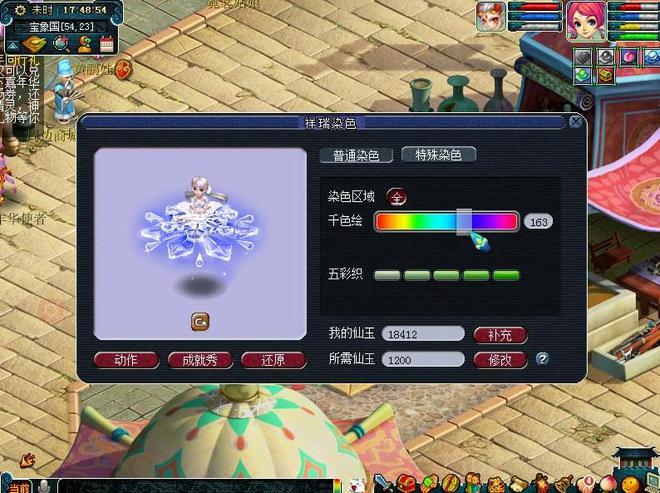 梦幻西游冰晶雪魄图标