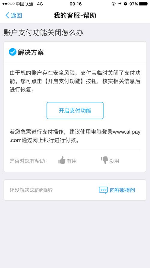 支付宝手机号注册上限截图