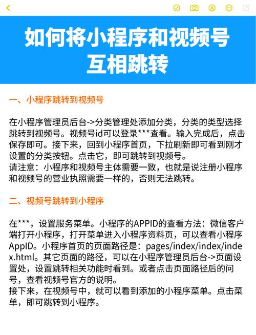 手机网页自动跳转怎么处理图标