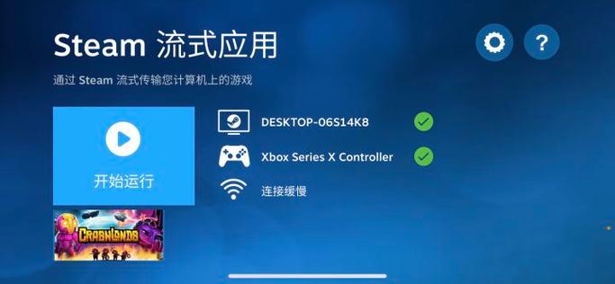 ipad怎么运行steam游戏图标