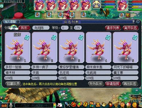 梦幻西游进阶造型一览图标