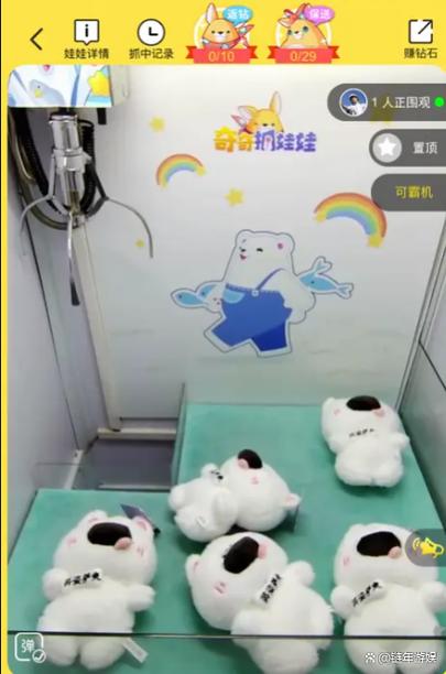 线上抓娃娃软件哪个好图标