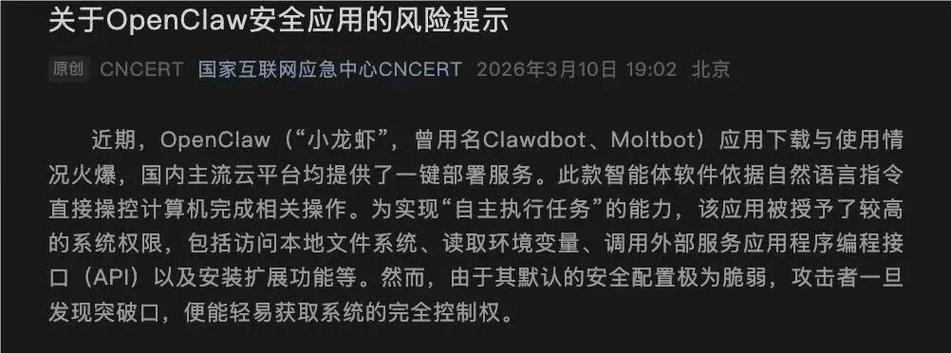 提示有风险退出并删除截图
