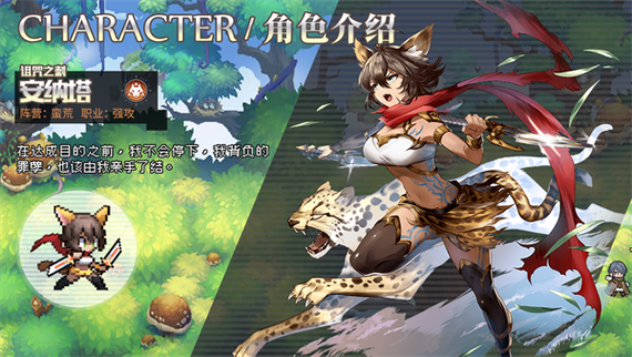 浮空秘境t0英雄图标