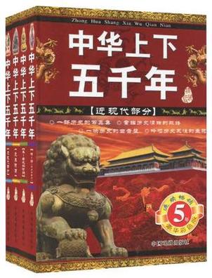 中华上下五千年破解版无限金币版截图