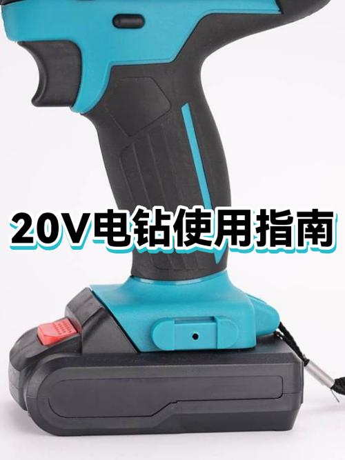 怎么使用对电钻图标