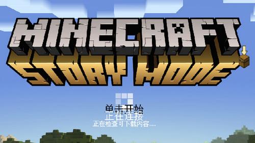 我的世界占用多少内存图标
