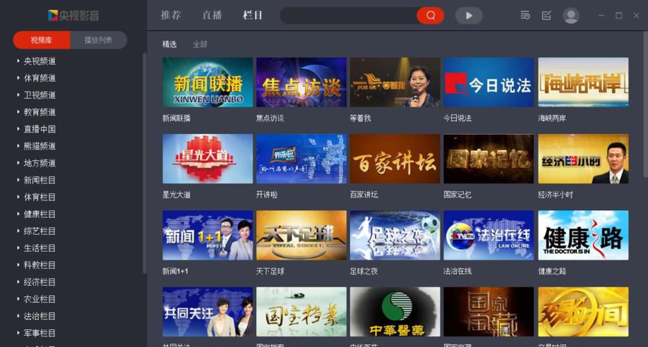 央视直播下载到电视图标