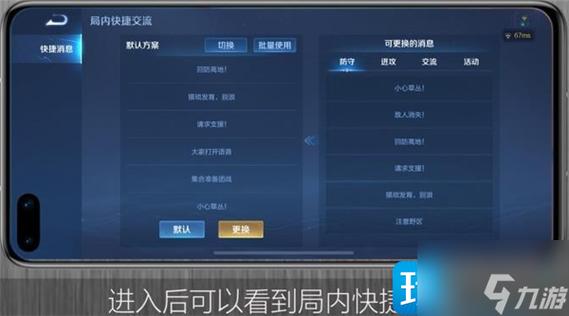 王者荣耀怎么设置语音包图标