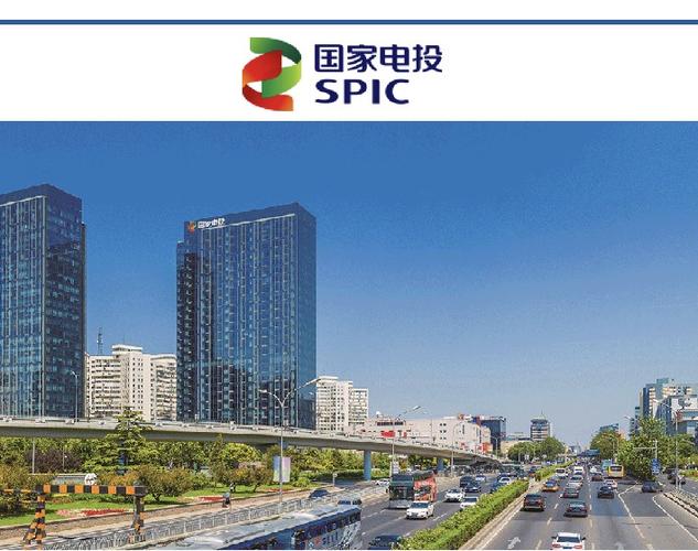 国家电力投资集团采购管理系统截图