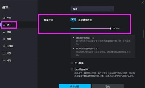 高帧率模式在哪里