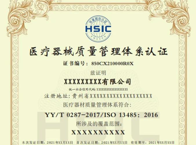 医疗器械注册证图片图标