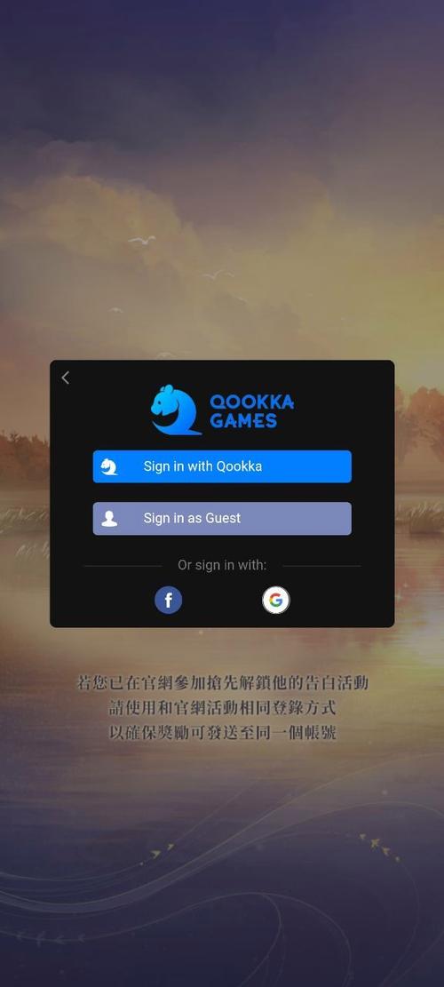 qookkagames邮箱注册截图