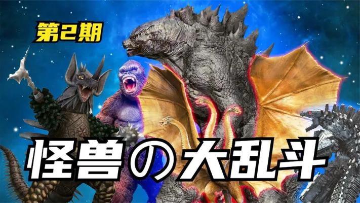 自创怪兽大乱斗图标