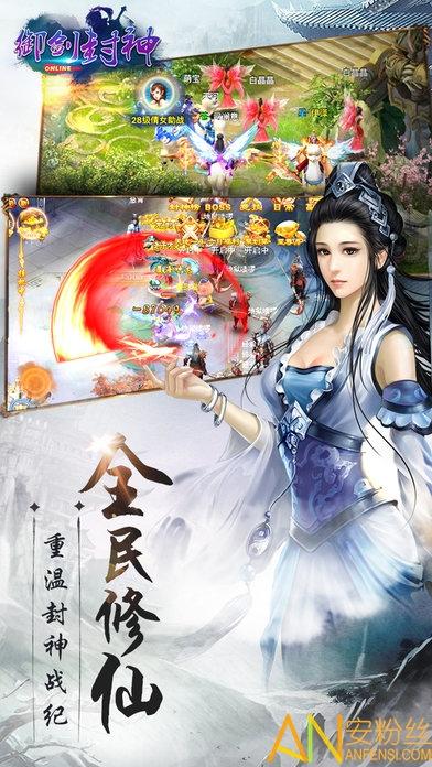 御剑封神升级领红包图标