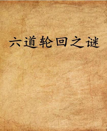 未出世的胎儿会重新投胎吗图标