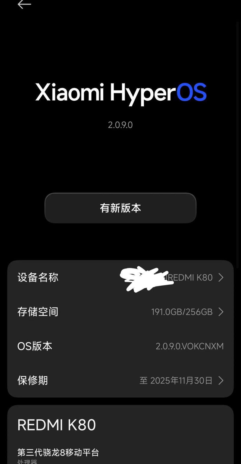 红米系统更新几年图标