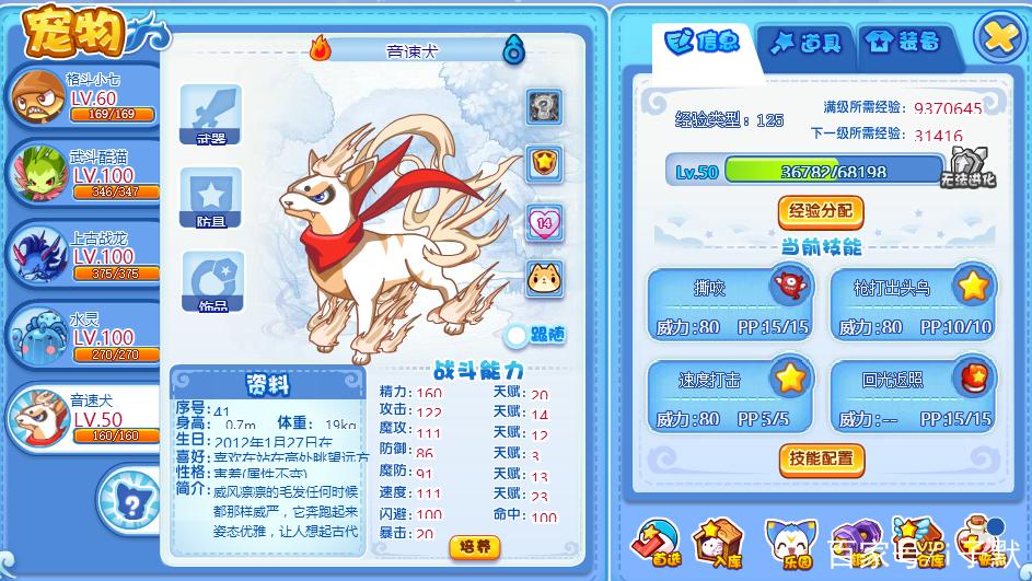 洛克王国怎么快速升级图标