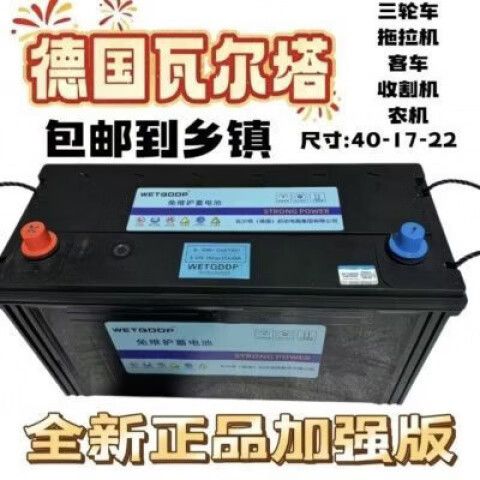 如何鉴别瓦尔塔电瓶真伪图标