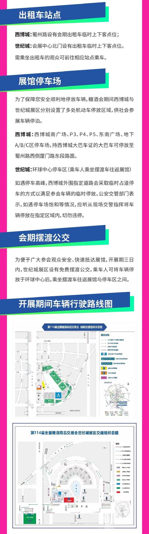 四川交警24小时服务热线电话号码截图