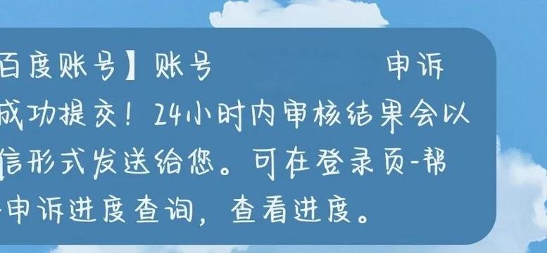 账号被换绑了怎么找回图标