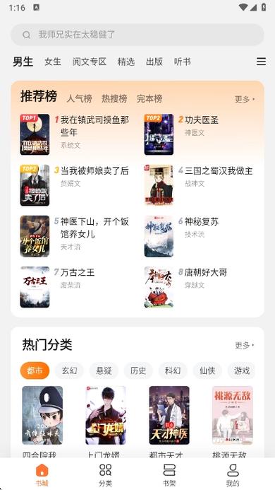 多看阅读内购破解版