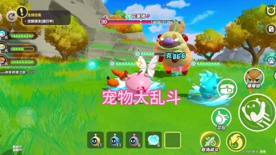 宠物大乱斗图标