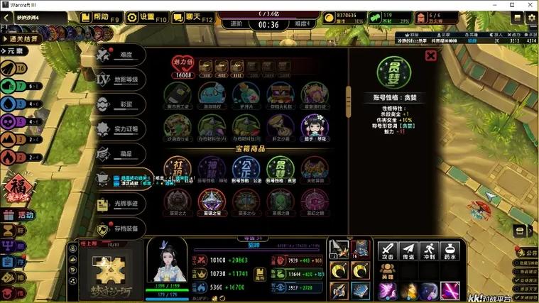wegame天赋推荐关掉了怎么打开图标