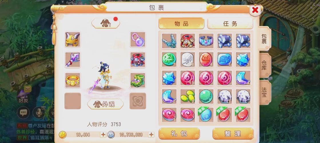 《梦幻西游》手游官网图标
