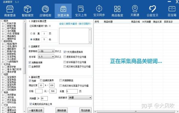 淘助手图标