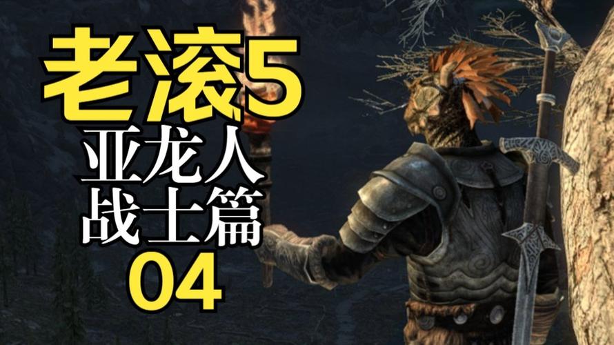 老滚5战士属性加点图标