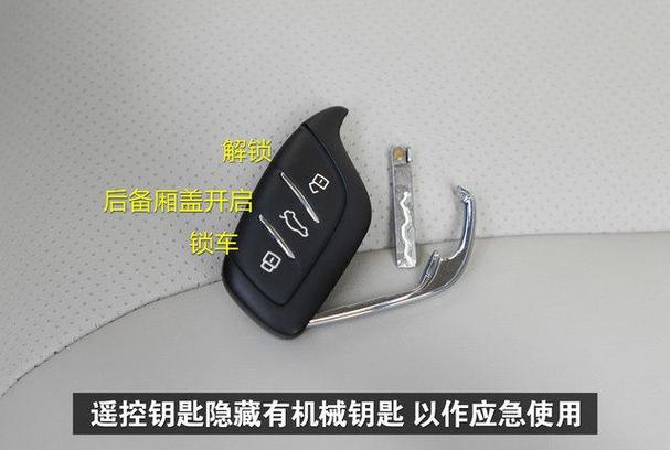 荣威i5钥匙换电池教程图标