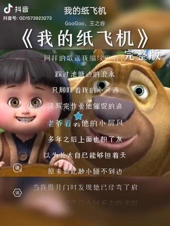 我的纸飞机百度云资源图标