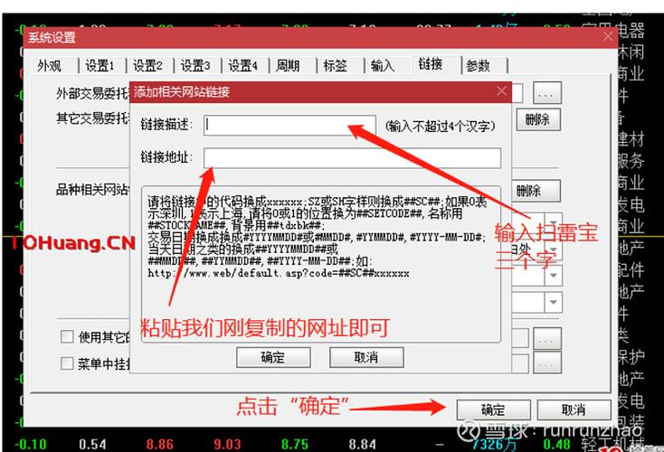 通达信旗舰版怎样增加自选股文件夹