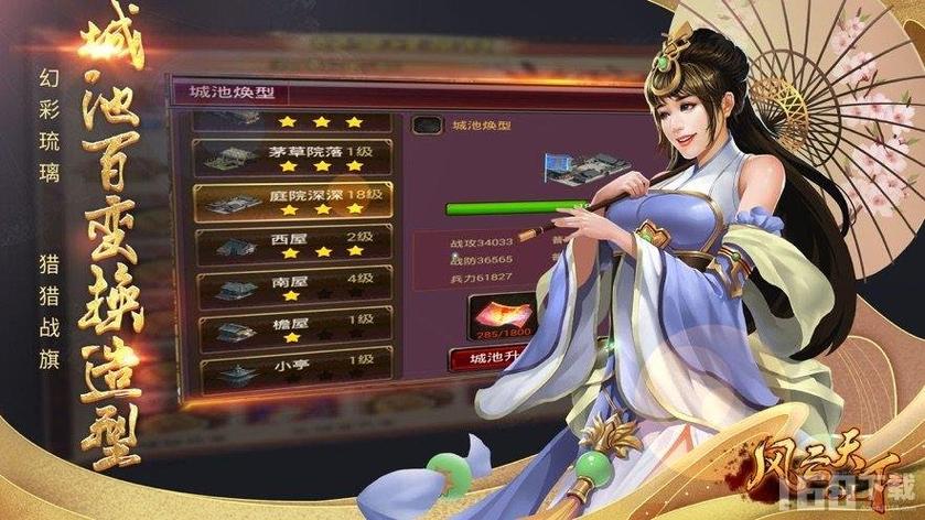 风云天下会凌云窟隐藏宝箱