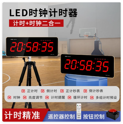 计时器和秒表的区别图标