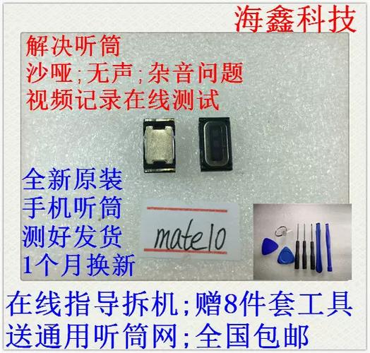 mate9放歌听筒响扬声器不响