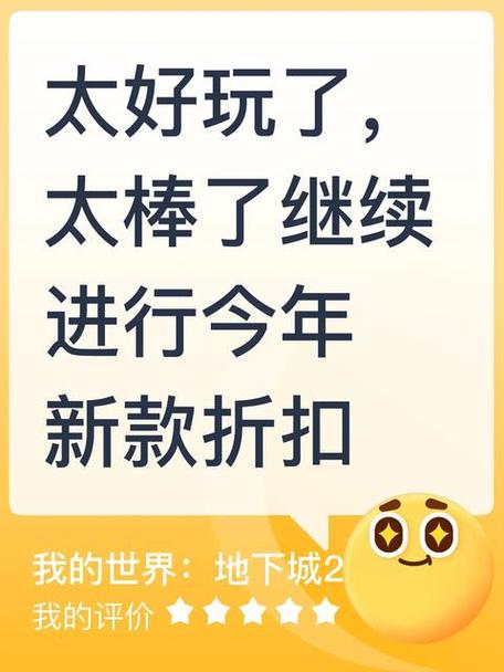 minecraft会打折吗图标