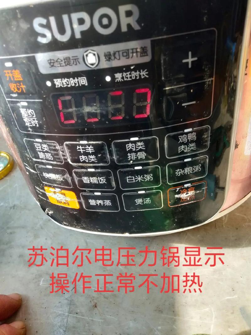 苏泊尔售后维修点截图