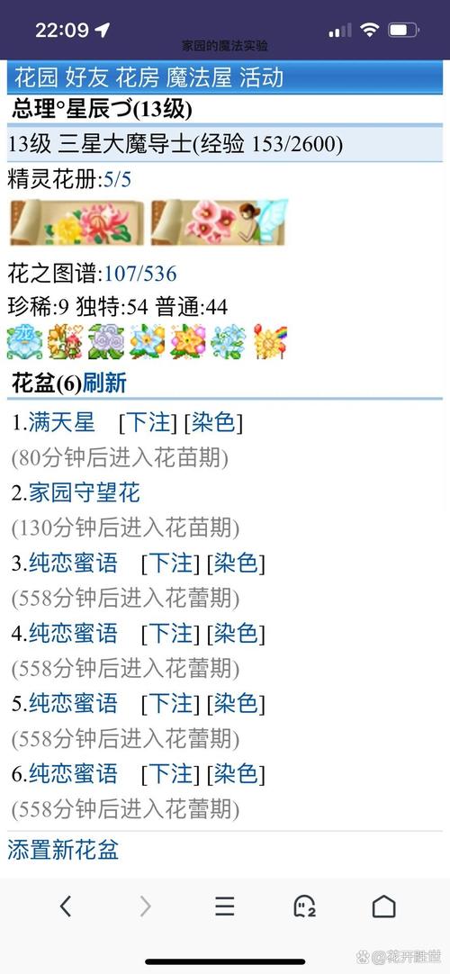 心灵家园2论坛图标